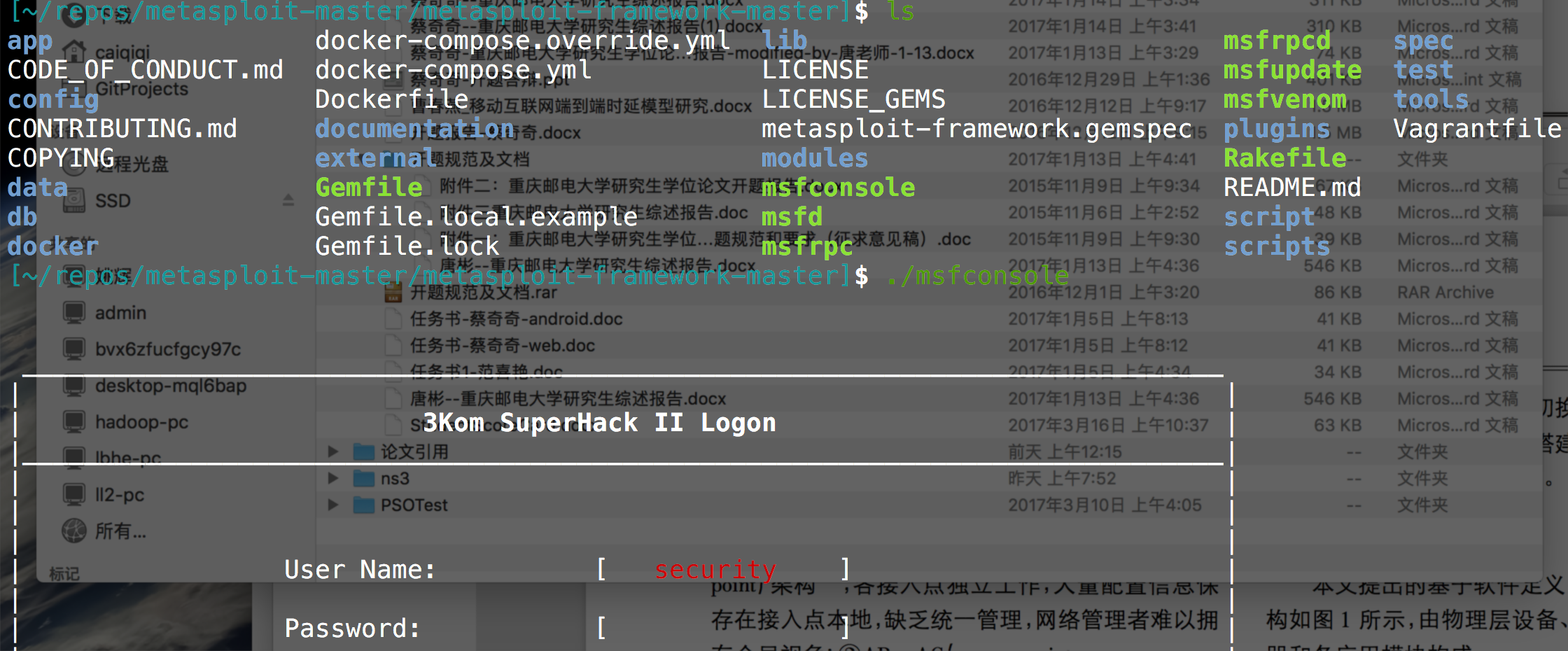 ubuntu 16.04安装metasploit_git 安装 ubuntu metasploit-CSDN博客