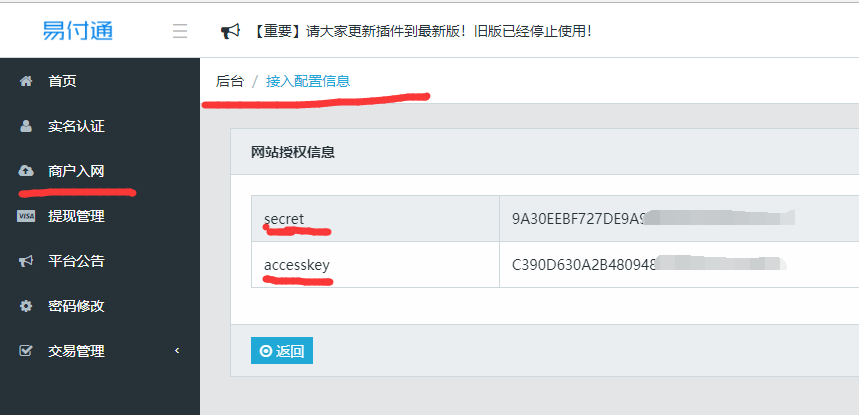 支付系统对接教程 - tsuihwau/ss-panel-v3-mod_Uim GitHub Wiki
