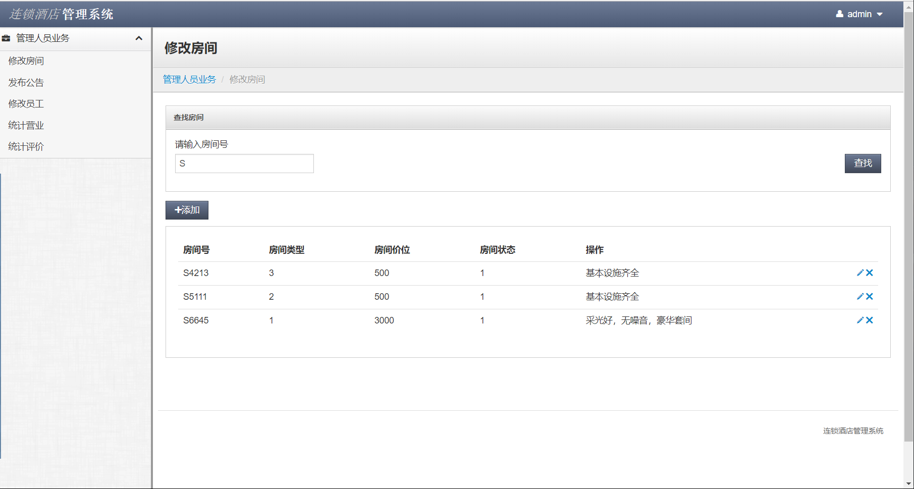 GitHub - CliuGeek9229/HotelChainManagement: 分布式数据库大作业，我负责管理员部分，主要实现的功能是：修改房间，修改员工，添加公告，统计营业，统计评价 ...