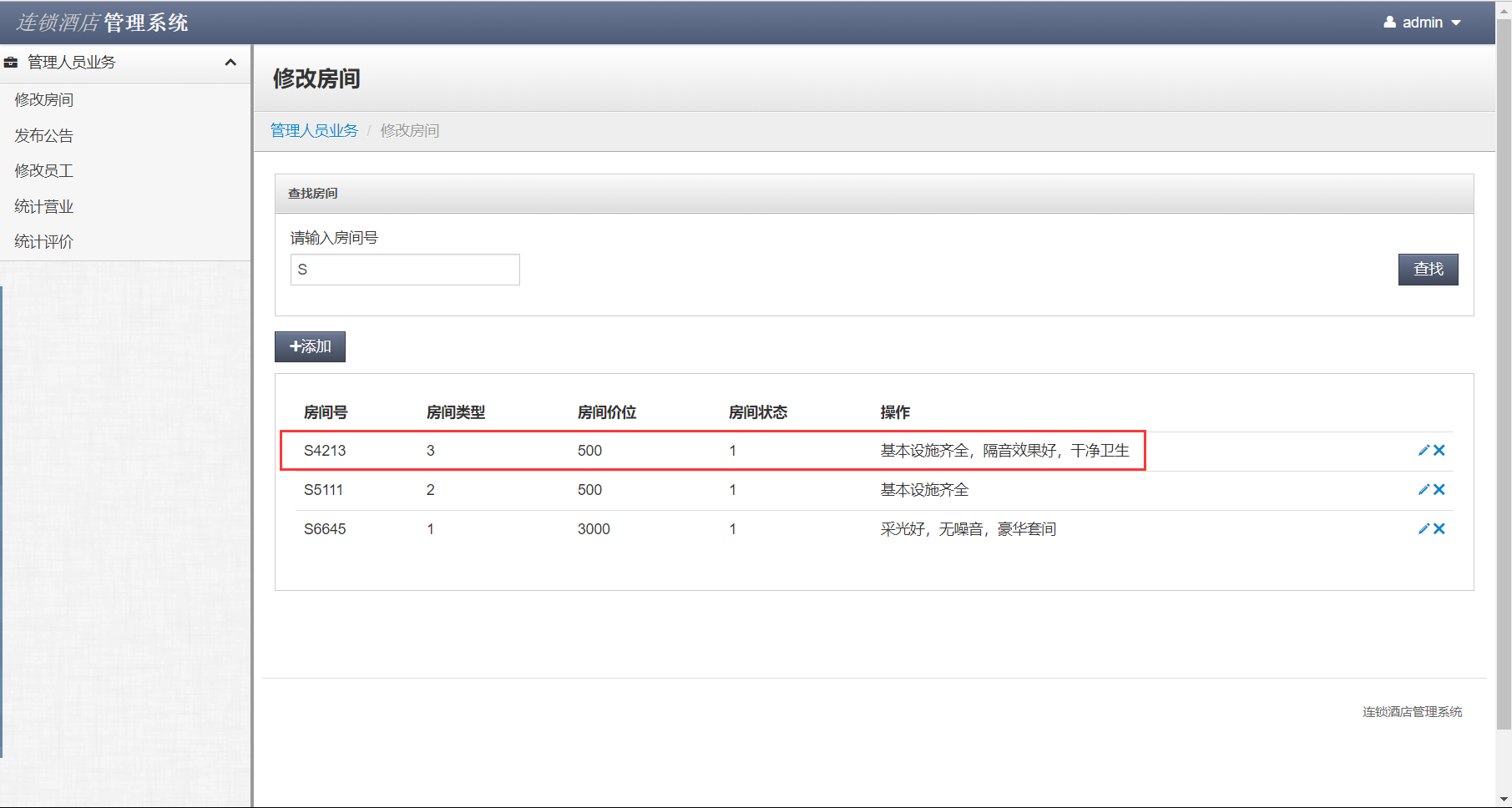 GitHub - CliuGeek9229/HotelChainManagement: 分布式数据库大作业，我负责管理员部分，主要实现的功能是：修改房间，修改员工，添加公告，统计营业，统计评价 ...