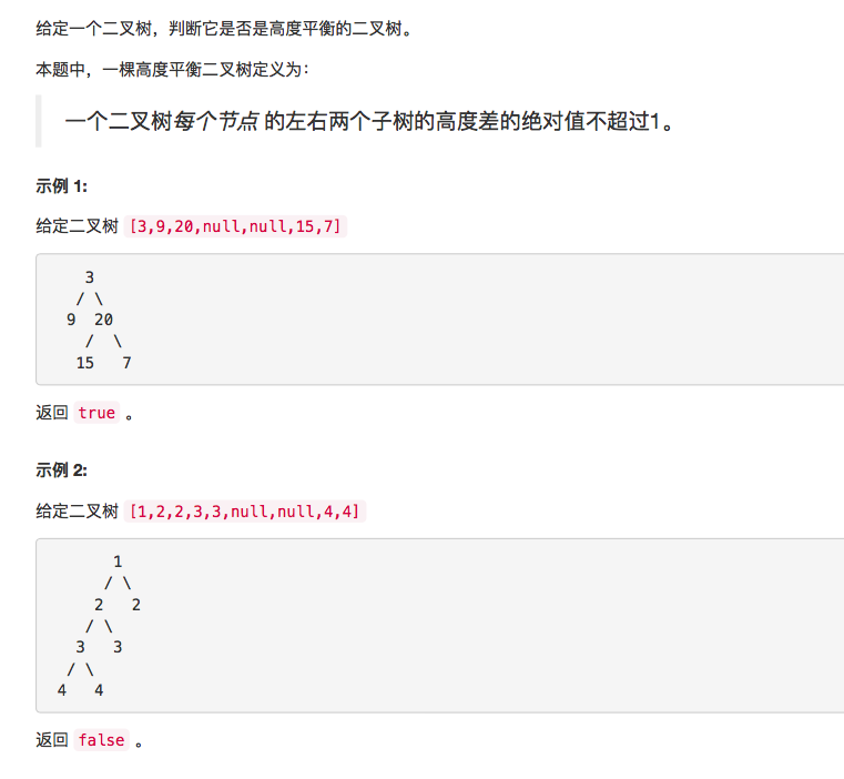 【leetcode】python实现 110平衡二叉树python Leetcode二叉树 Csdn博客
