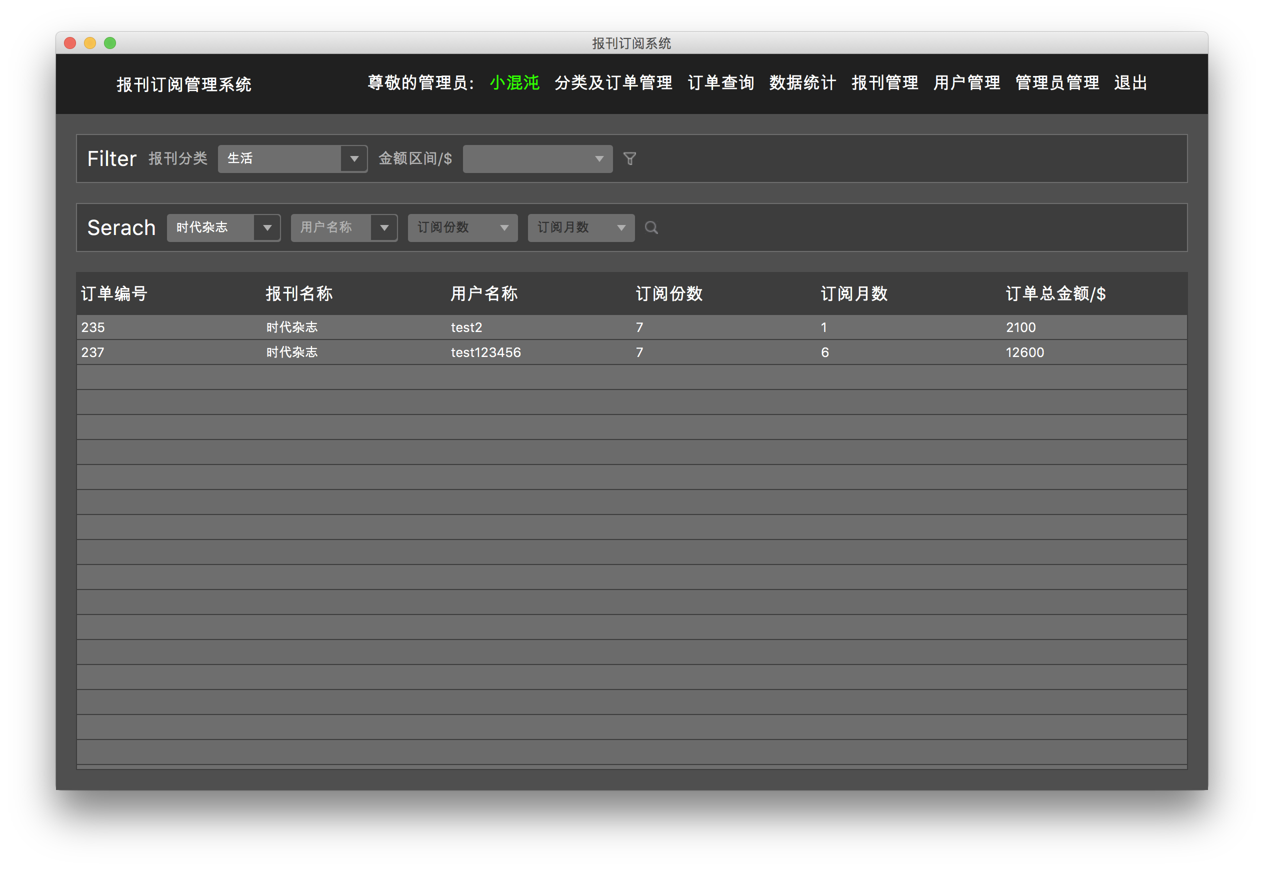 GitHub - Haut-Stone/Java_newsSystem: Java大作业 报刊订阅管理系统 powered by JavaFX && MySQL