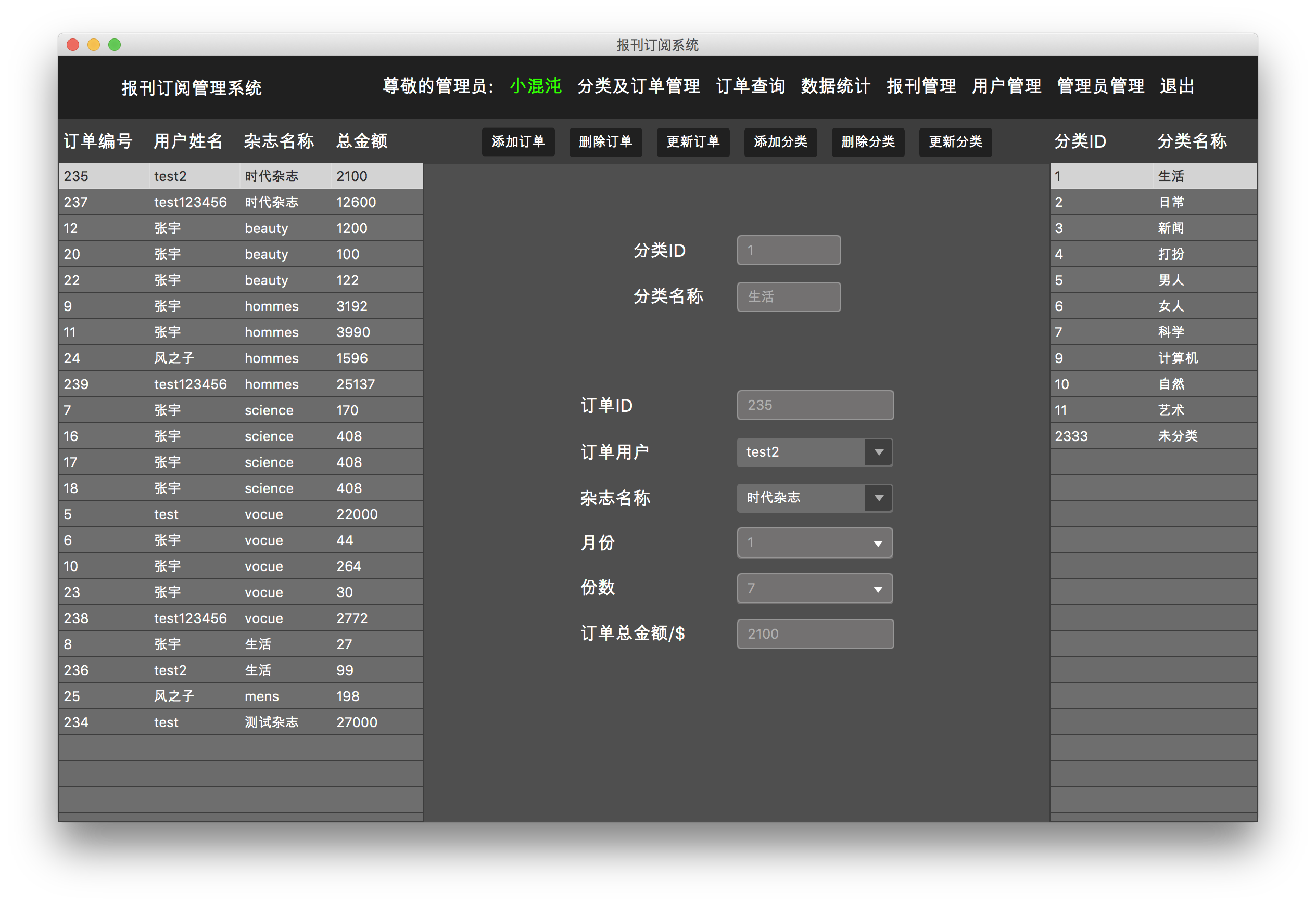 GitHub - Haut-Stone/Java_newsSystem: Java大作业 报刊订阅管理系统 powered by JavaFX && MySQL