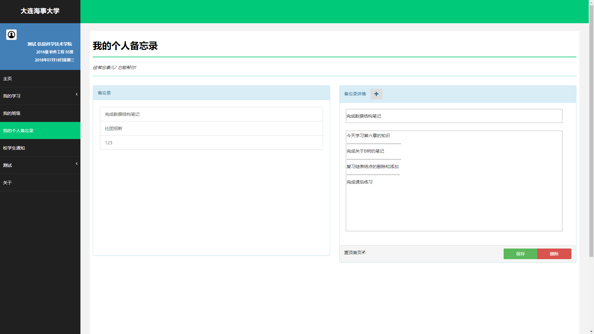 GitHub - KEVINYZY/studenthelper: Student Helper System for Dalian Maritime University