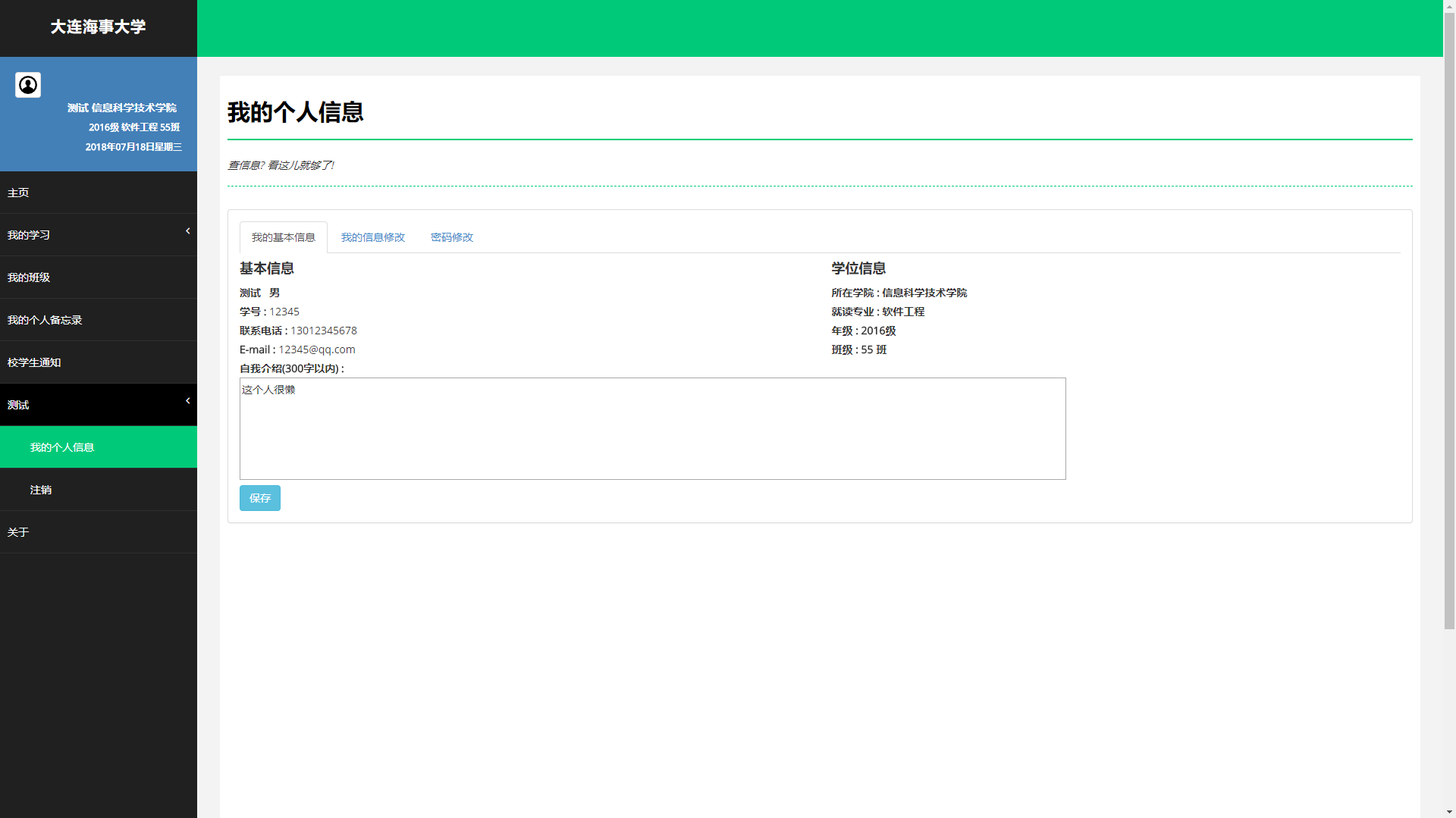 GitHub - KEVINYZY/studenthelper: Student Helper System for Dalian Maritime University