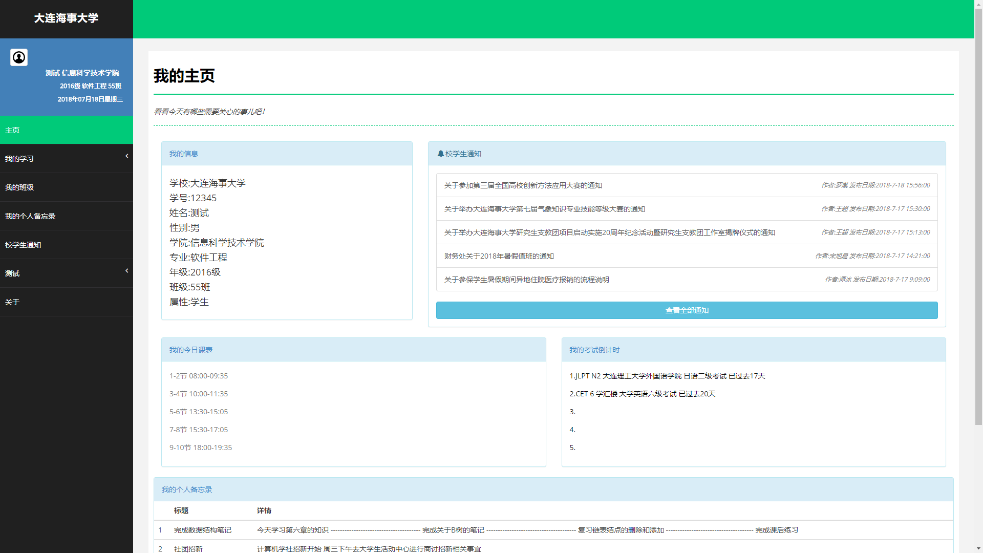GitHub - KEVINYZY/studenthelper: Student Helper System for Dalian Maritime University