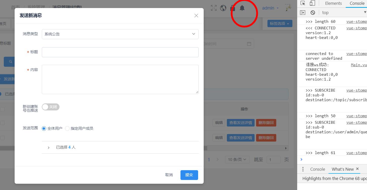 基于Websocket实现发送消息后右上角消息图标红点实时显示 · Exrick/xboot Wiki · GitHub