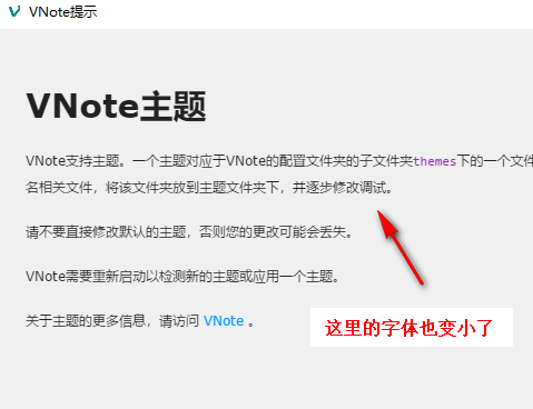 字体调节 · Issue #370 · vnotex/vnote · GitHub