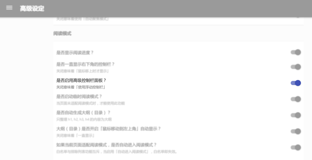 浮动控制面板（FAP）与浮动控制栏（FAB） · Kenshin/simpread Wiki · GitHub