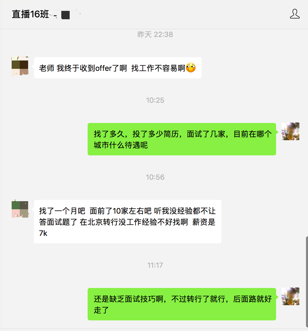 就业喜报 · Issue #134 · jirengu/blog · GitHub