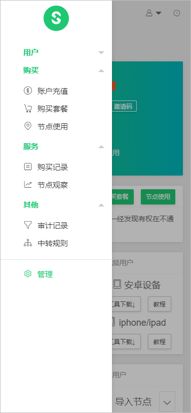 GitHub - serikang/sspanel.sp.theme: 🚩 小清新 耐看 全新体验 SSpanel V3 mod 原创魔改主题