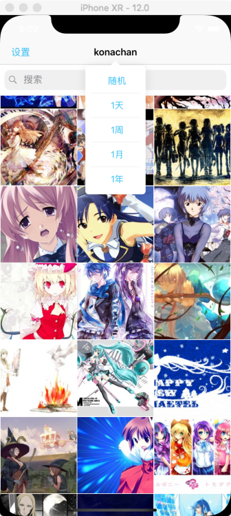 GitHub - fanyuecheng/kona: a simple client for https://konachan.com to enjoy and download ACG images