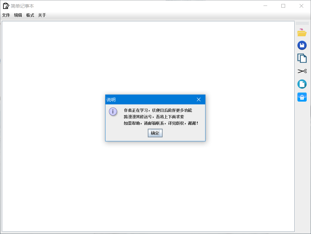 GitHub - dfvips/SimpleNotepad