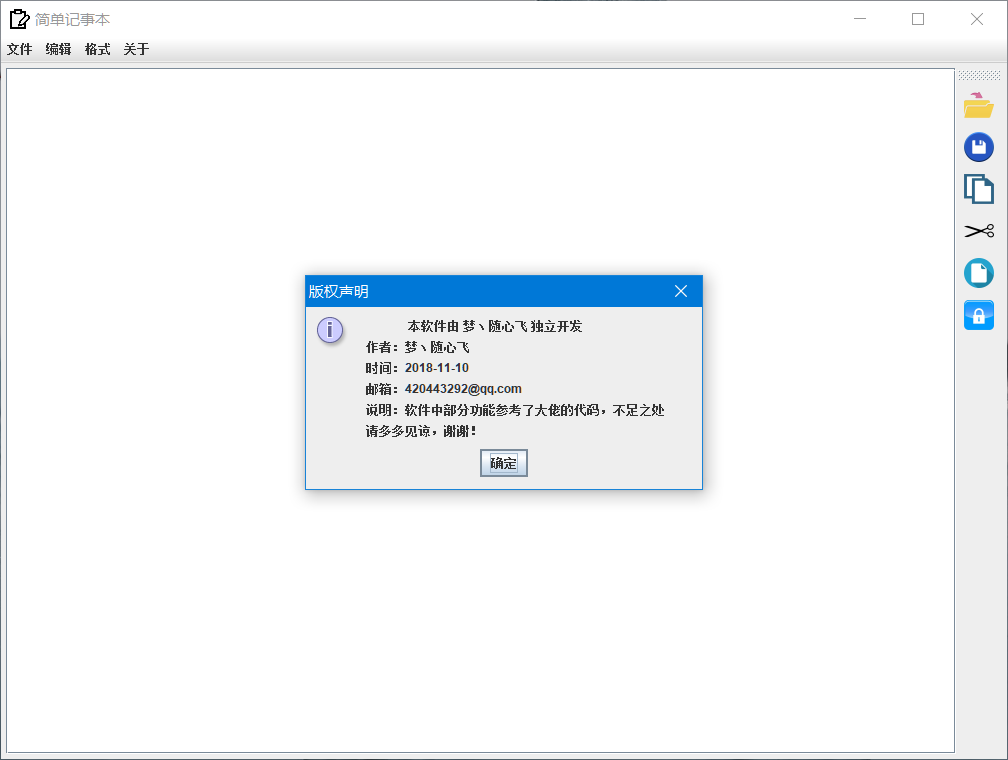 GitHub - dfvips/SimpleNotepad