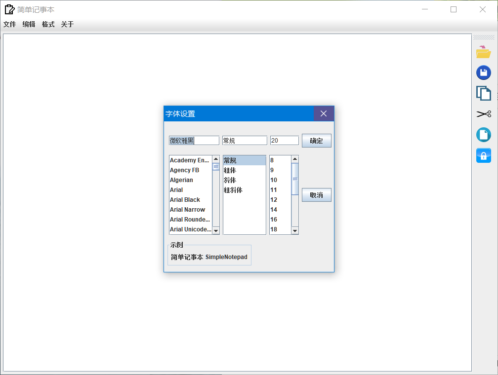 GitHub - dfvips/SimpleNotepad