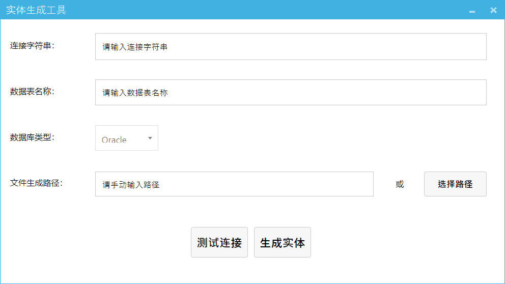GitHub - realchoi/entityclass-generator: 数据表生成实体类小工具