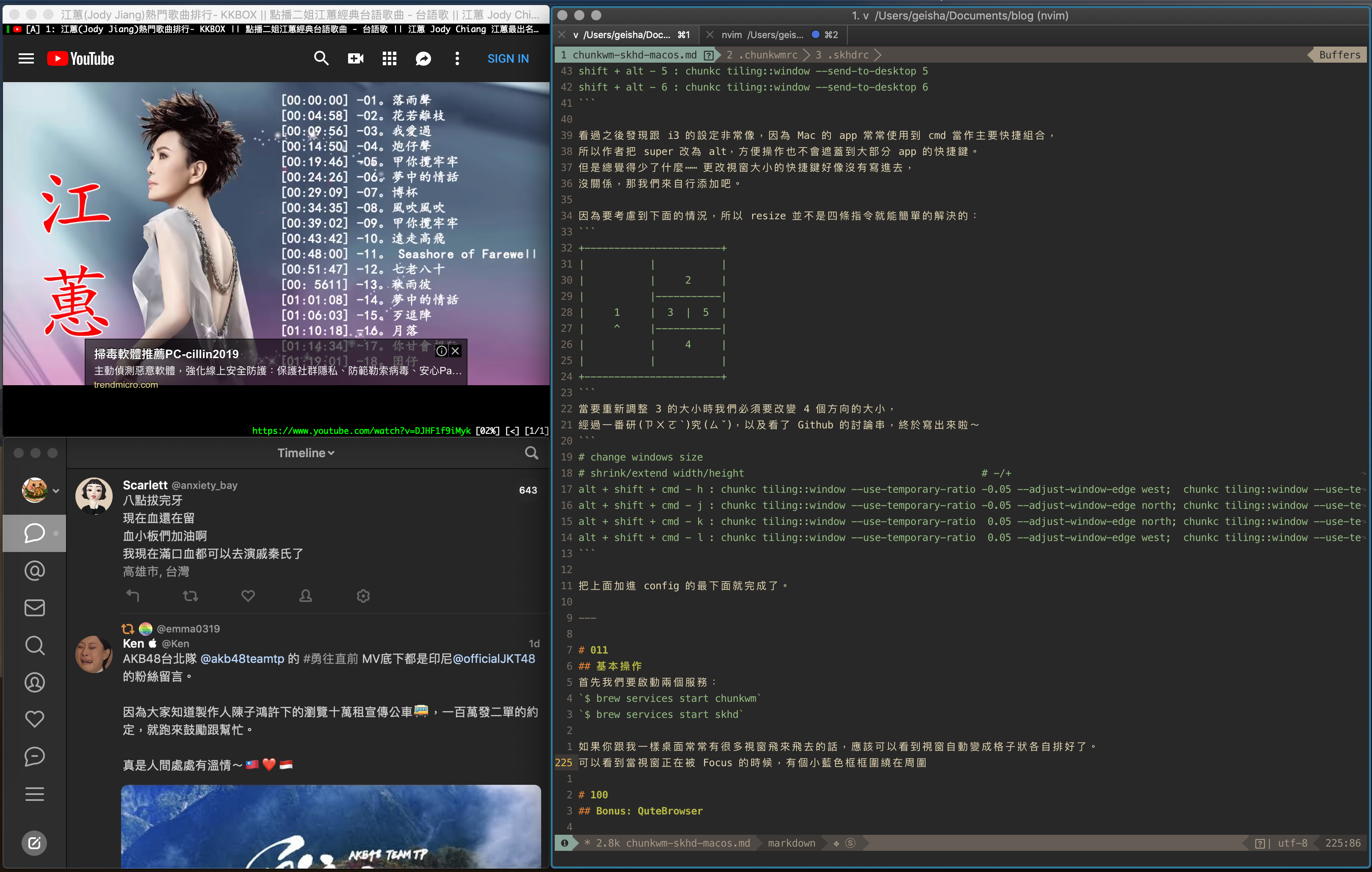 MacOS 免滑鼠的視窗管理 chunkwm + skhd = i3-wm - Dude