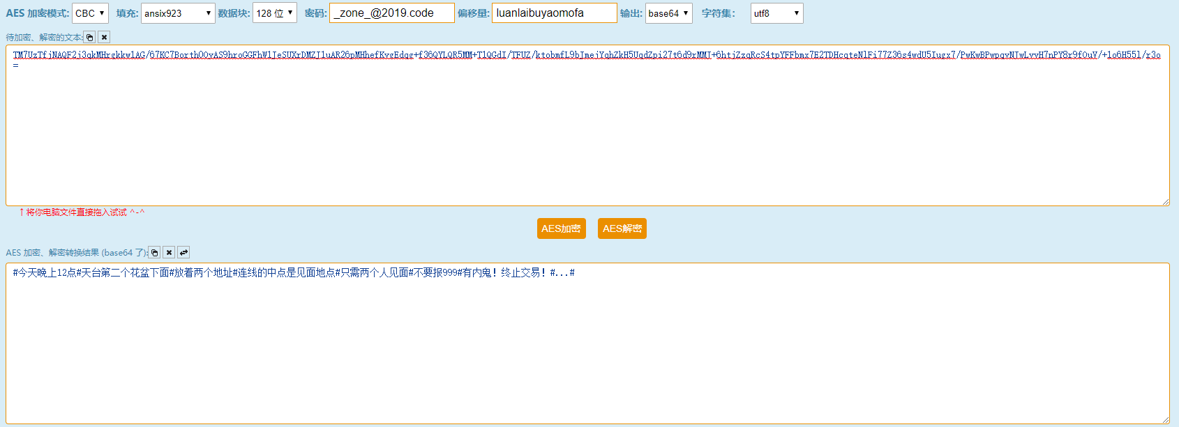 AES（高级加密标准）_对于对称加密算法和公开加密算法,重点研究其常见的具体算法:aes(高级加密标准-CSDN博客