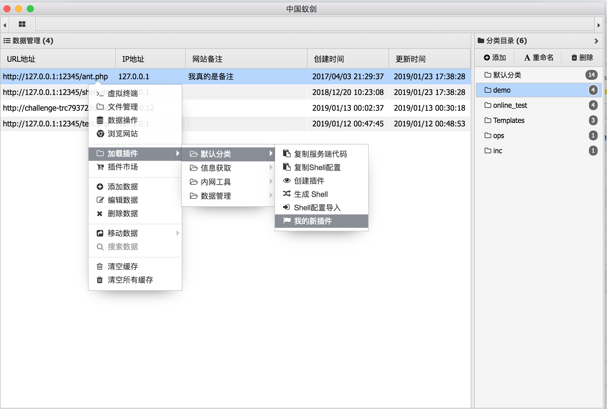 GitHub - Medicean/create-antsword-plugin: Generate AntSword Plugin template