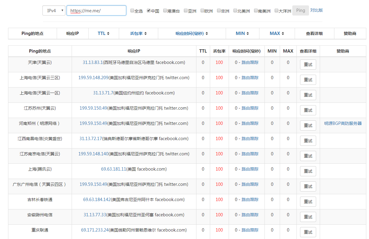 me.me · Issue #1405 · gfwlist/gfwlist · GitHub