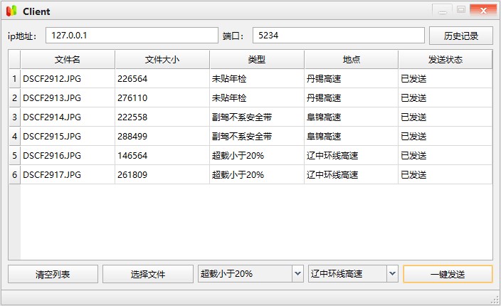 GitHub - jozhn/PClient: plate recognition client end