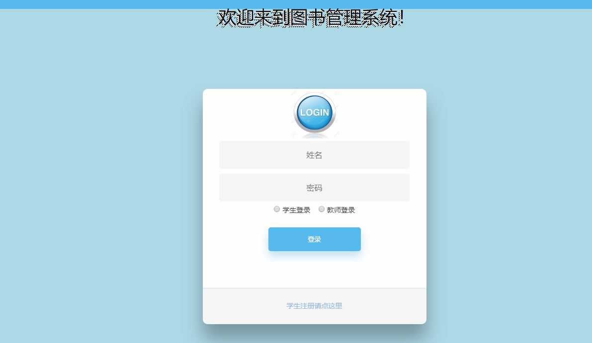 GitHub - mihone/librarysystem: ssm框架的练习小项目