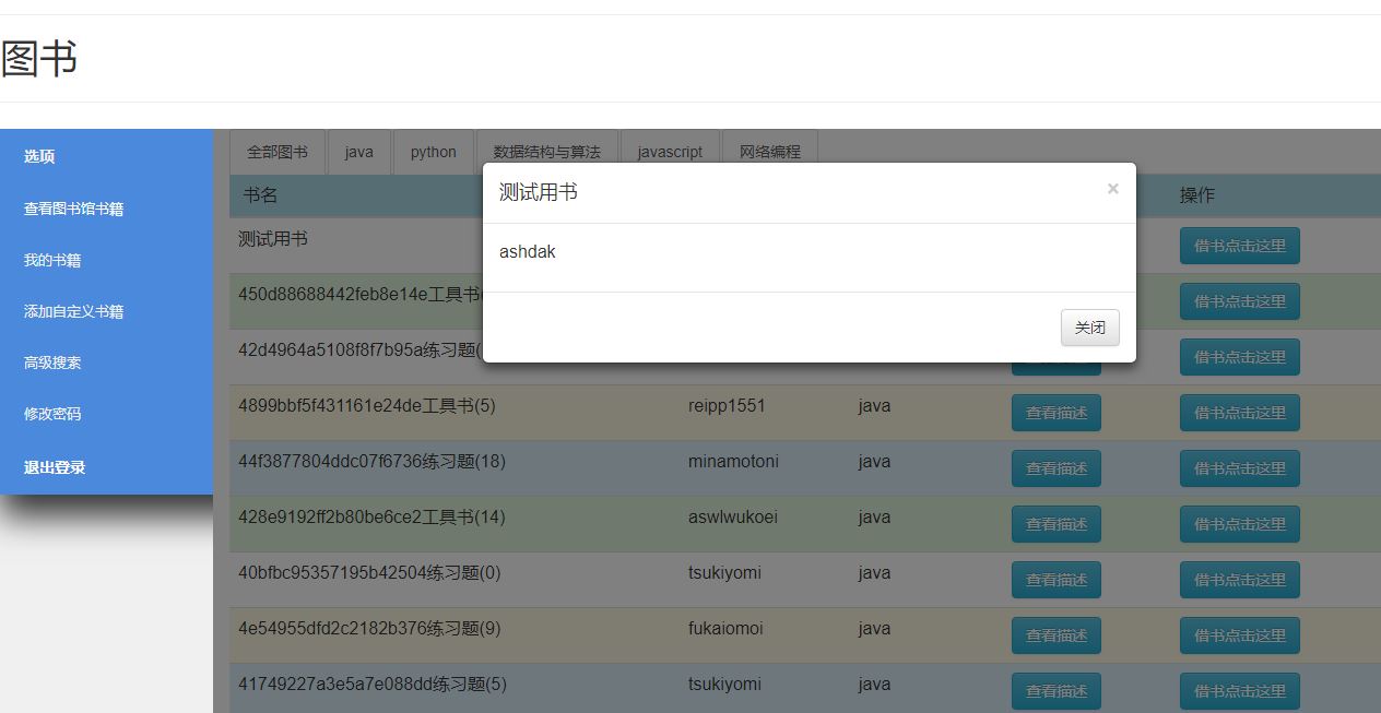 GitHub - mihone/librarysystem: ssm框架的练习小项目