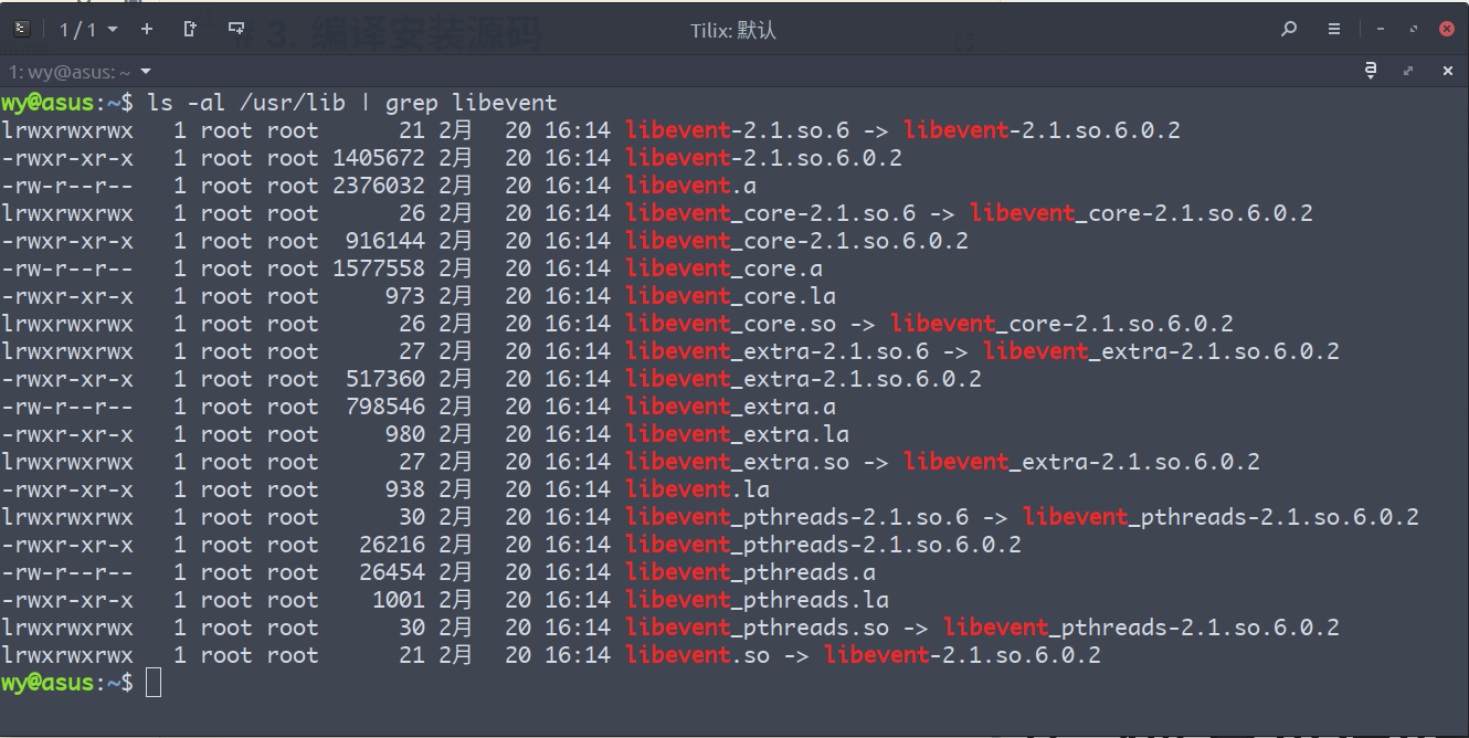 Ubuntu 18.04 通过源码编译安装libevent库_ubuntu libevent-2.2.0源码-CSDN博客