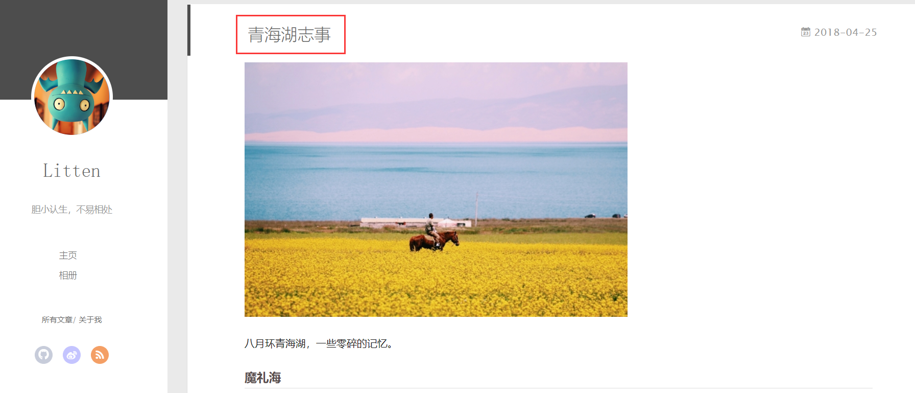 Yilia个性设置-CSDN博客