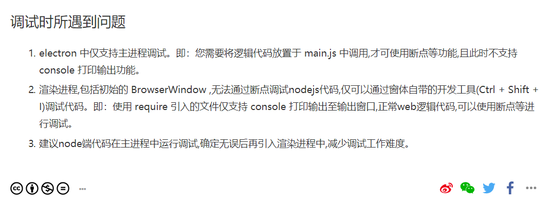 VSCode 如何运行调试全局安装的 Electron_vscode debug express electron-CSDN博客