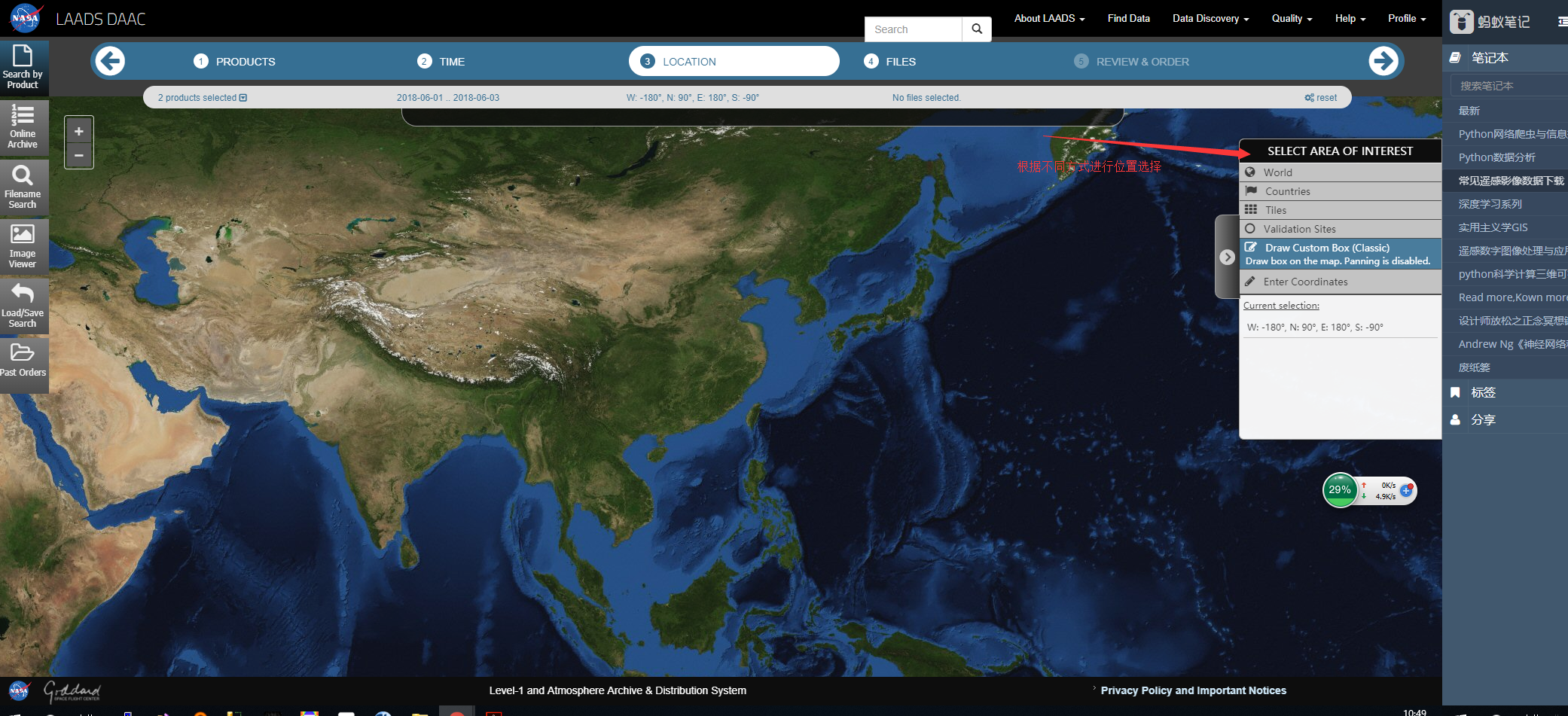 MODIS data presentation and image data download - Programmer Sought