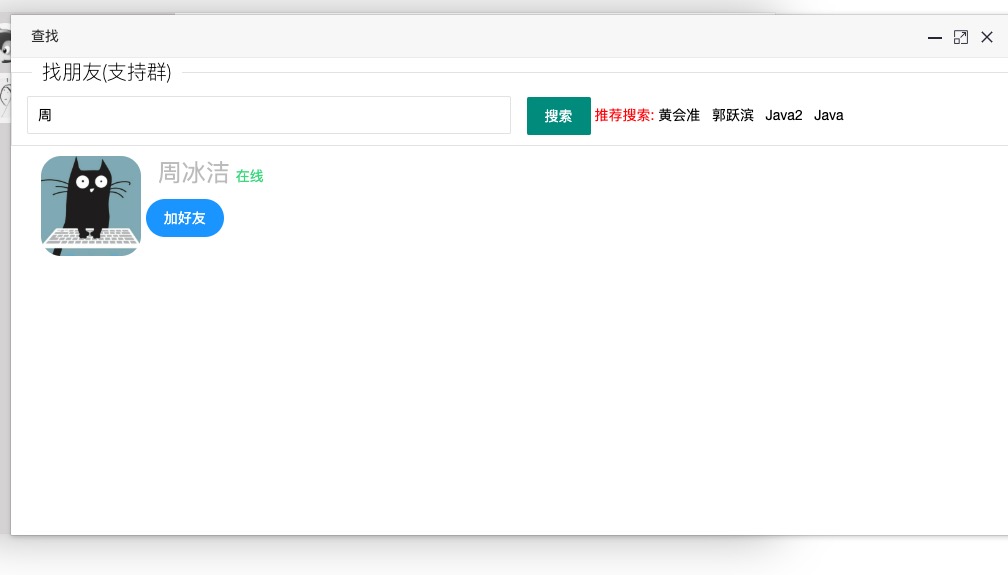 GitHub - perye/chat: 一个Nutz为后台支撑,T-io为通讯支持,LayIM为前台UI交互的纯国产框架开发的一个即时通讯项目 (V2.0)