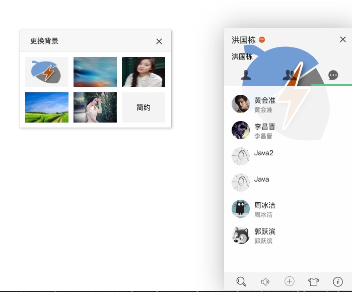 GitHub - perye/chat: 一个Nutz为后台支撑,T-io为通讯支持,LayIM为前台UI交互的纯国产框架开发的一个即时通讯项目 (V2.0)