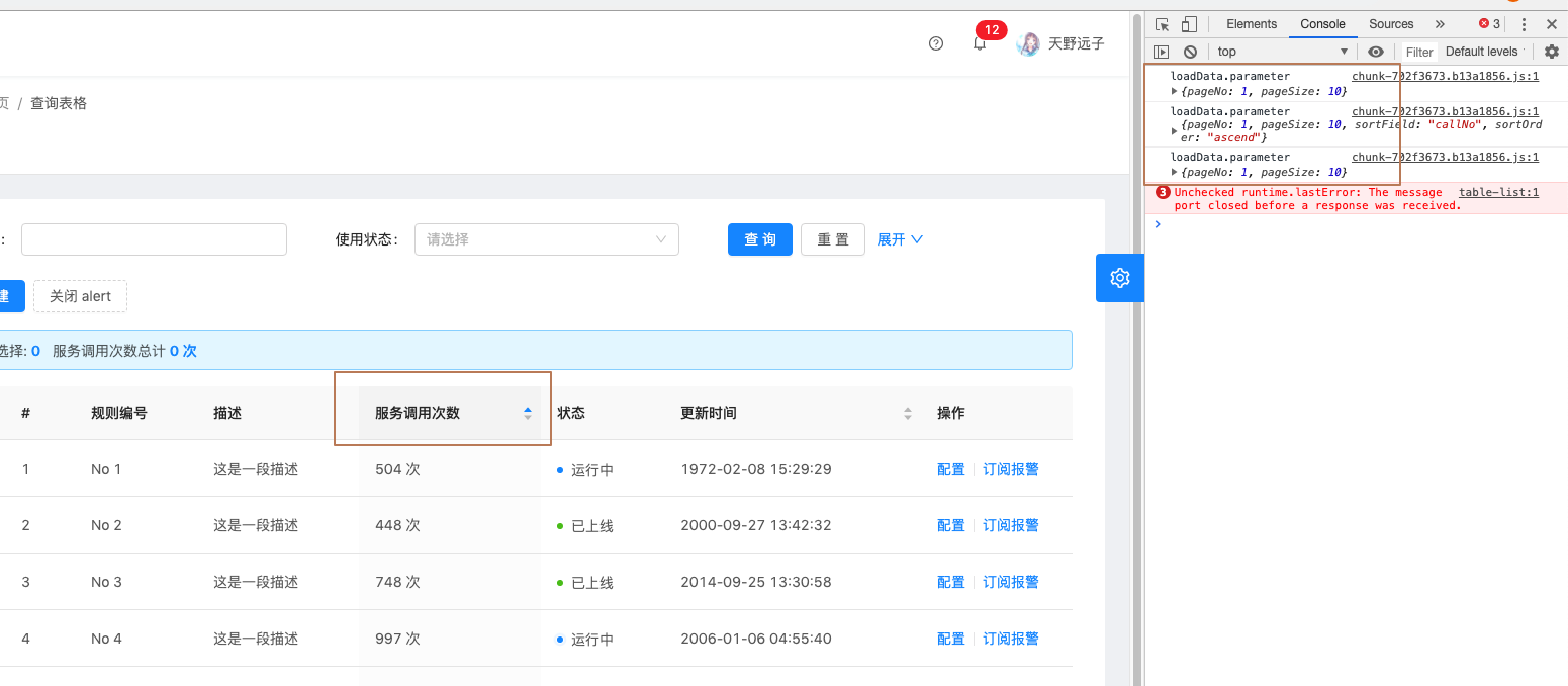 S-table 点击查询按钮时没有带上排序参数 · Issue #208 · vueComponent/ant-design-vue-pro · GitHub
