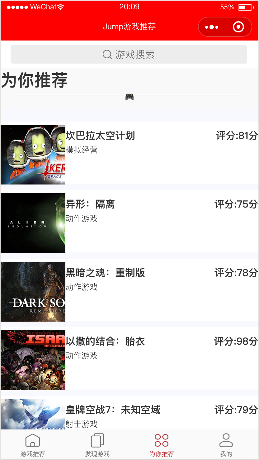 GitHub - henryxzx/jumpjump: JumpJump--微信小程序游戏个性推荐系统