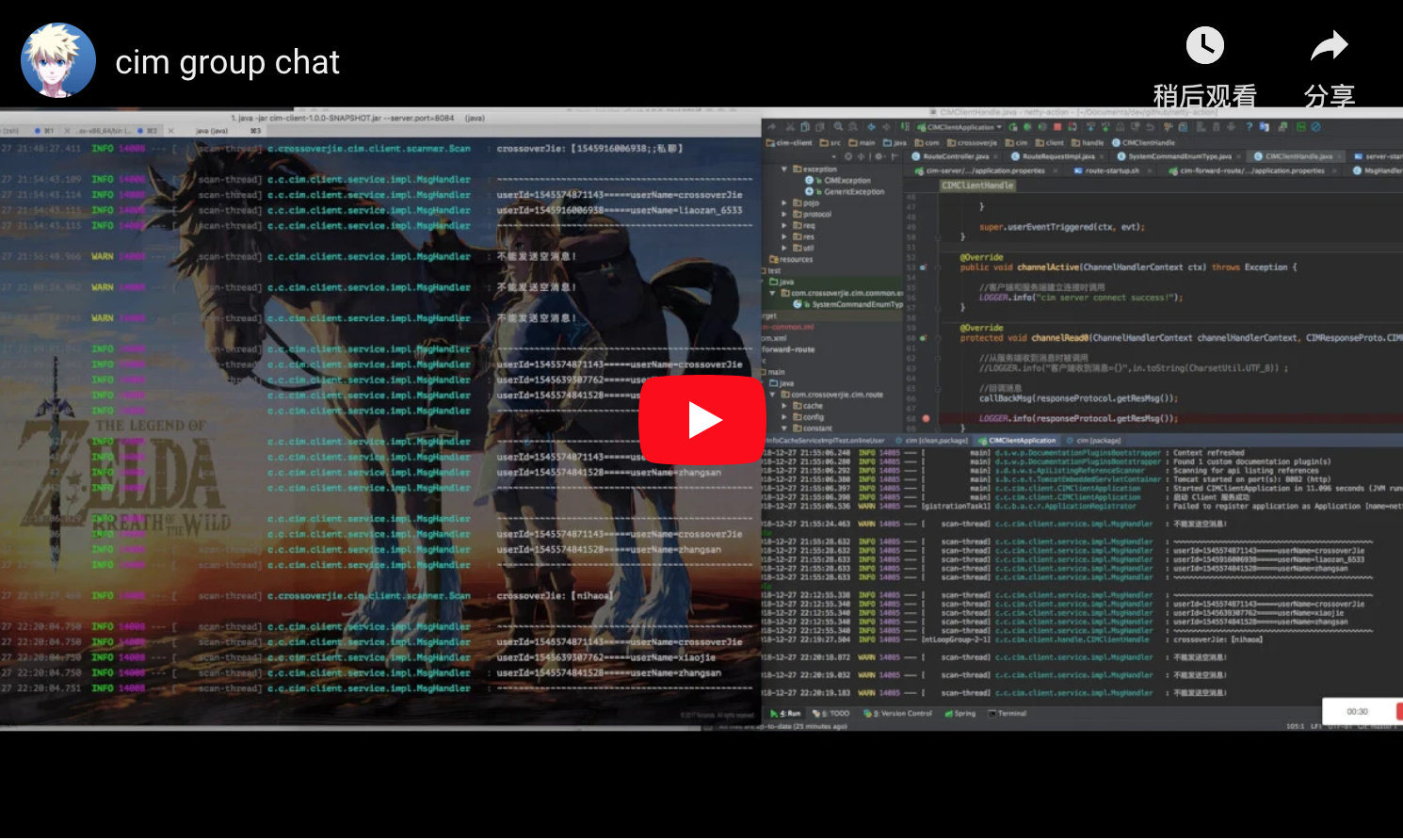 为自己搭建一个分布式 IM(即时通讯) 系统 - crossoverJie's Blog