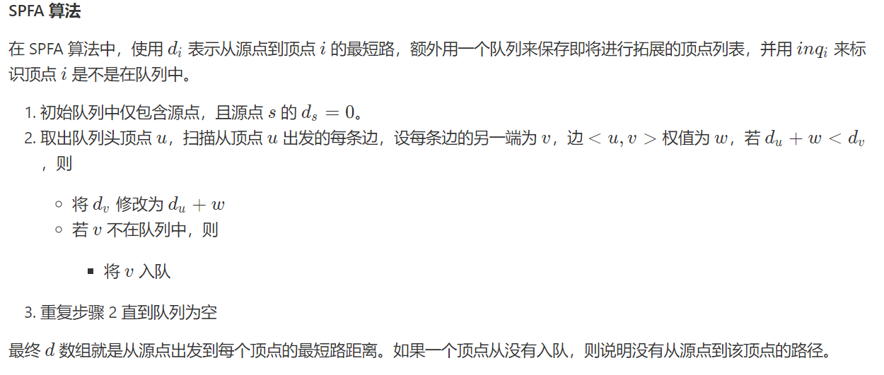 最短路径spfa_最短路径 spfa-CSDN博客