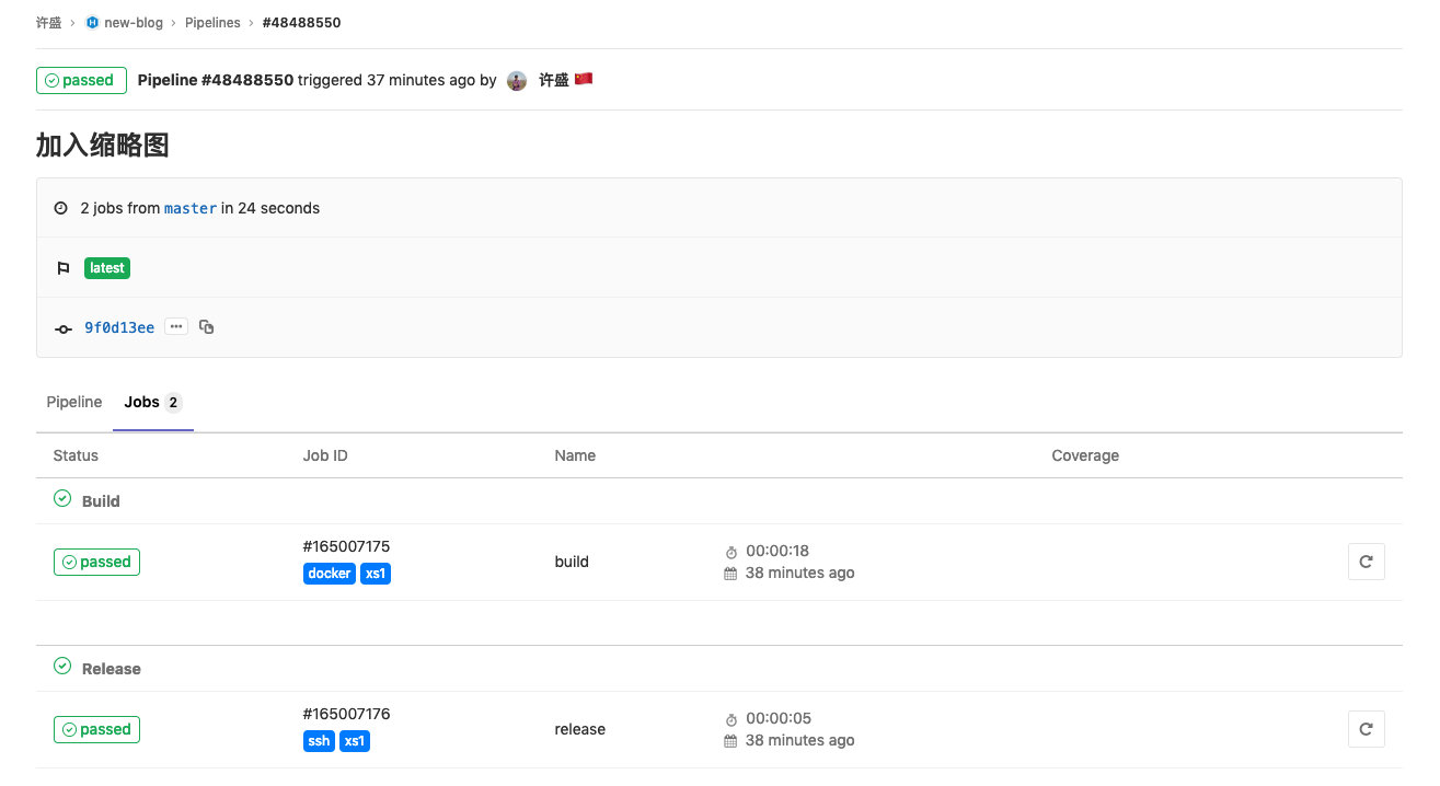 使用 Docker 部署 GitLab CI Runner - XuSheng's Blog