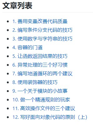 Python 工匠 · Issue #672 · 521xueweihan/HelloGitHub · GitHub