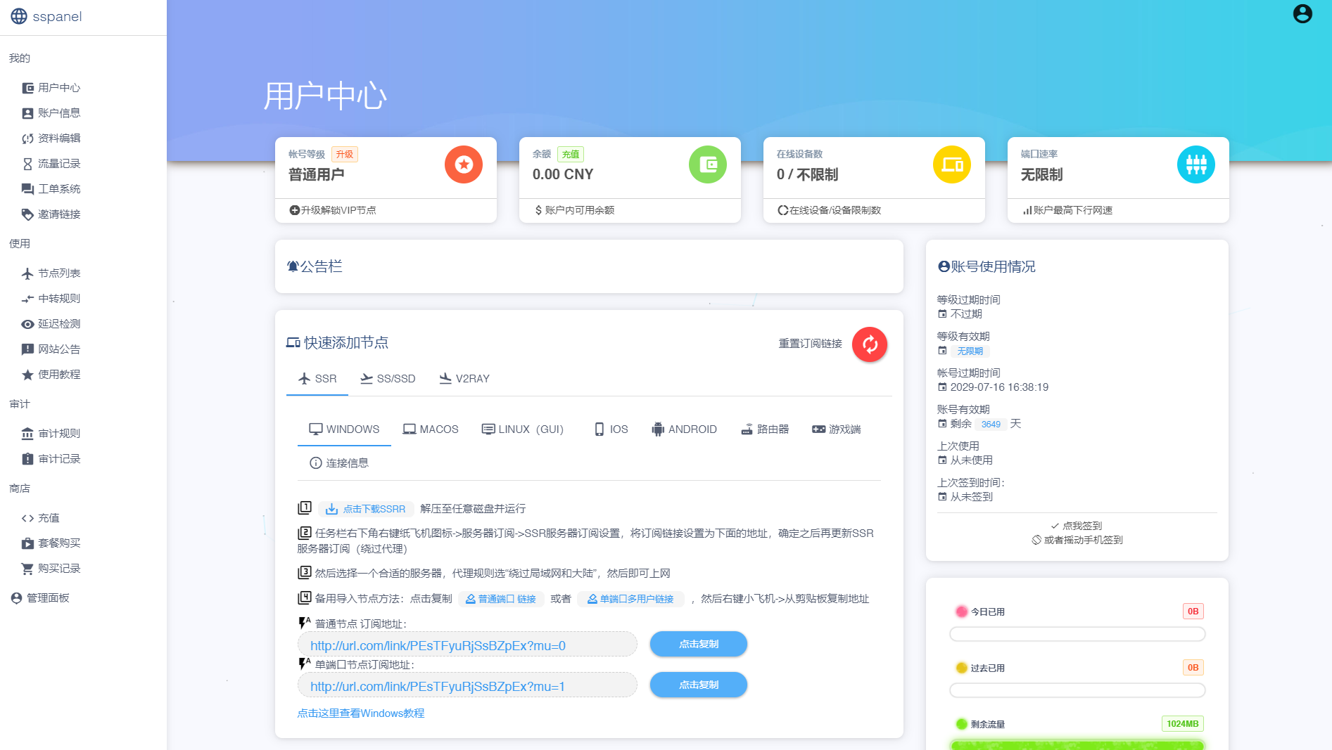 GitHub - moyouming/SSPanel-Uim-Docker: Docker版SSpanel，部署方便，兼容宝塔，可集群，可管理源码