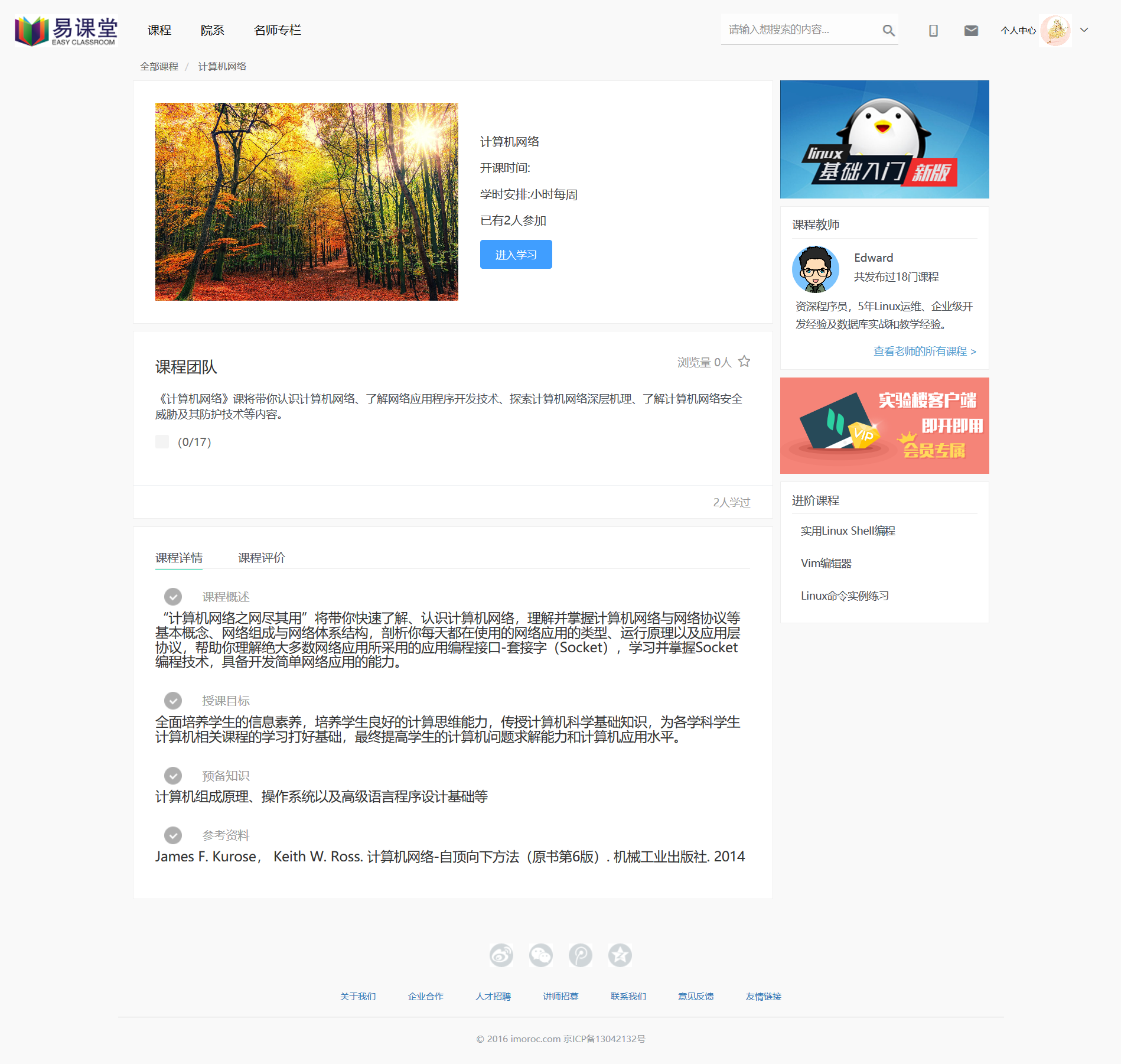 GitHub - guowenzhuang/IEP: 智慧教学平台