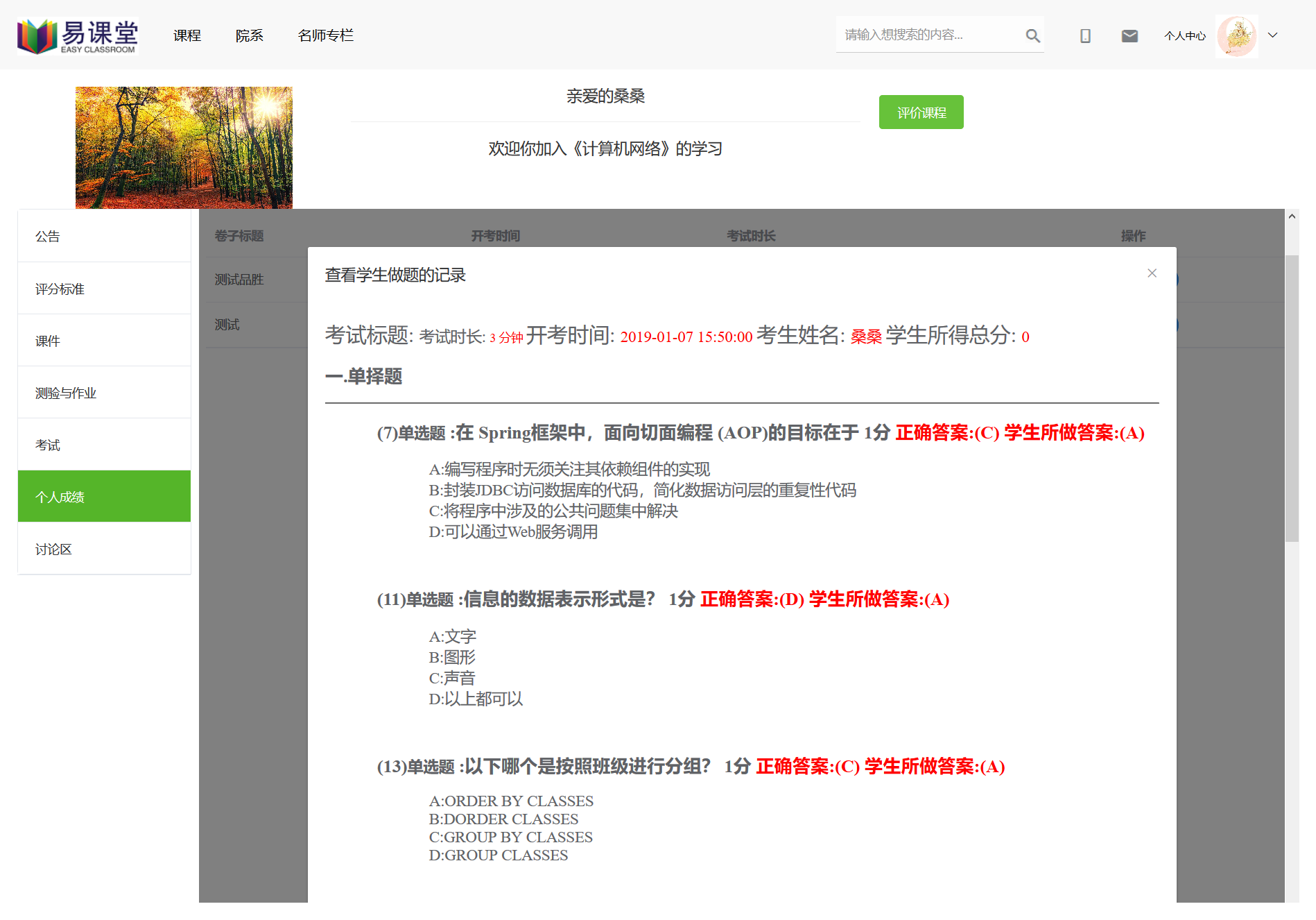 GitHub - guowenzhuang/IEP: 智慧教学平台