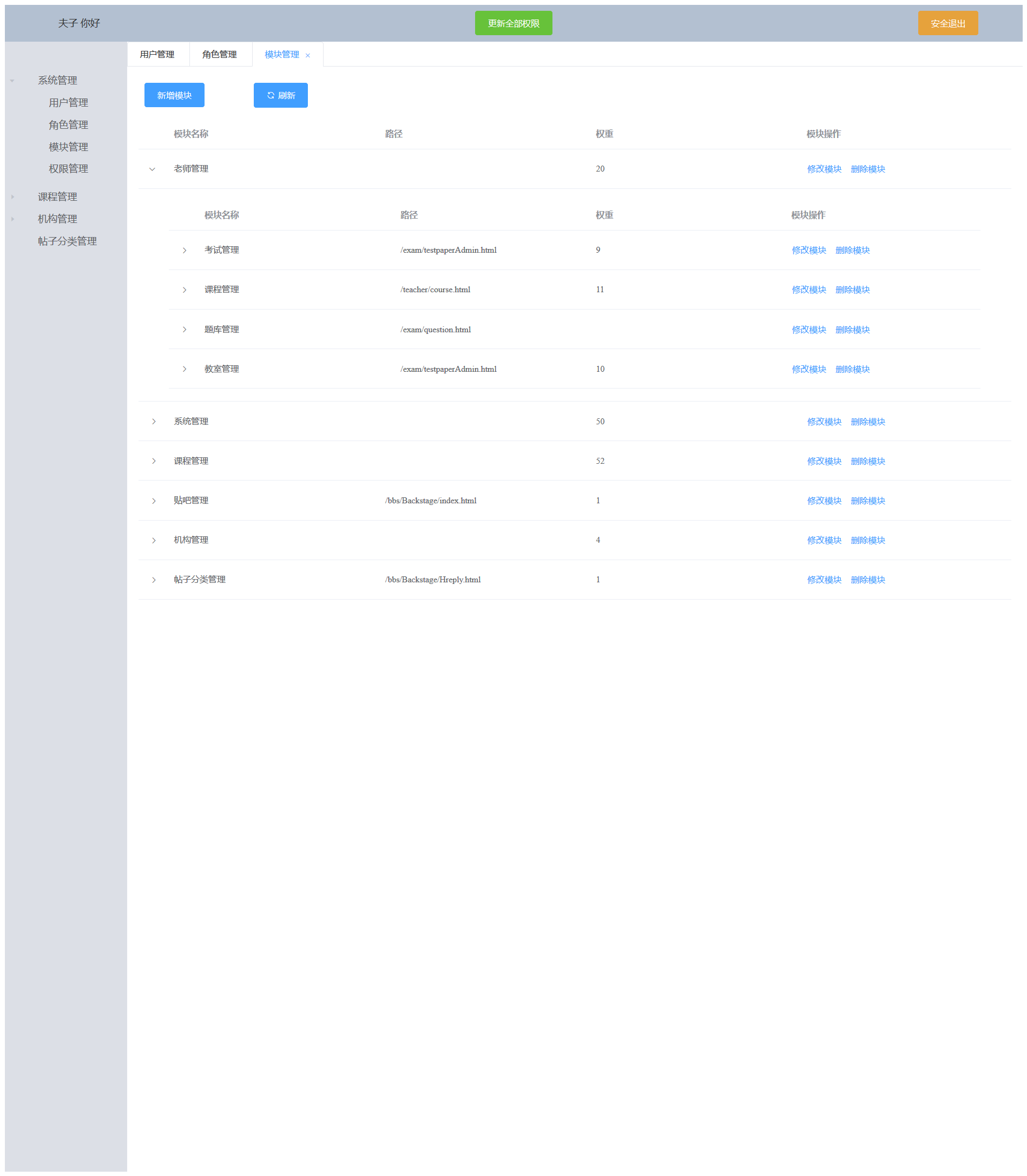 GitHub - guowenzhuang/IEP: 智慧教学平台