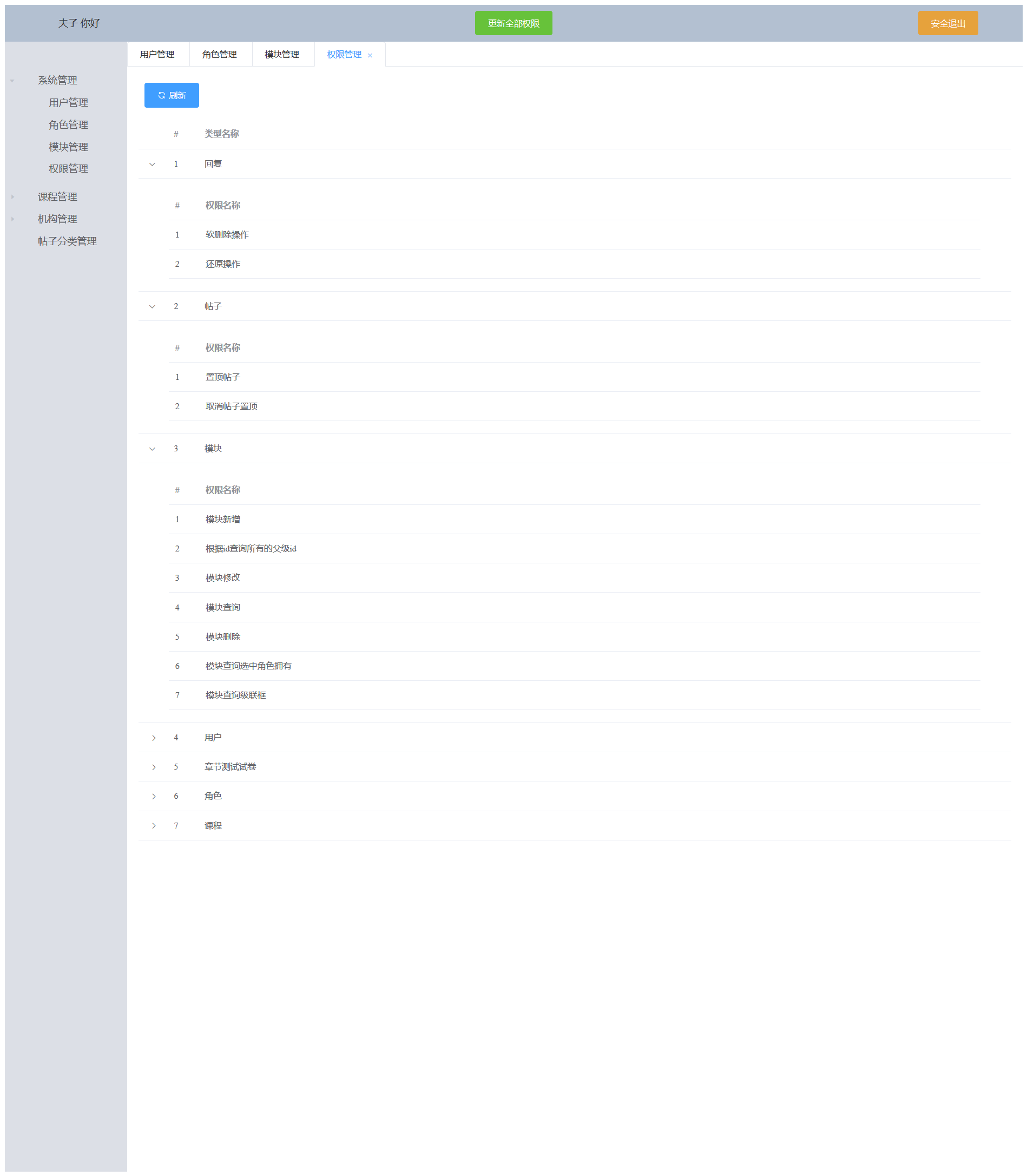 GitHub - guowenzhuang/IEP: 智慧教学平台