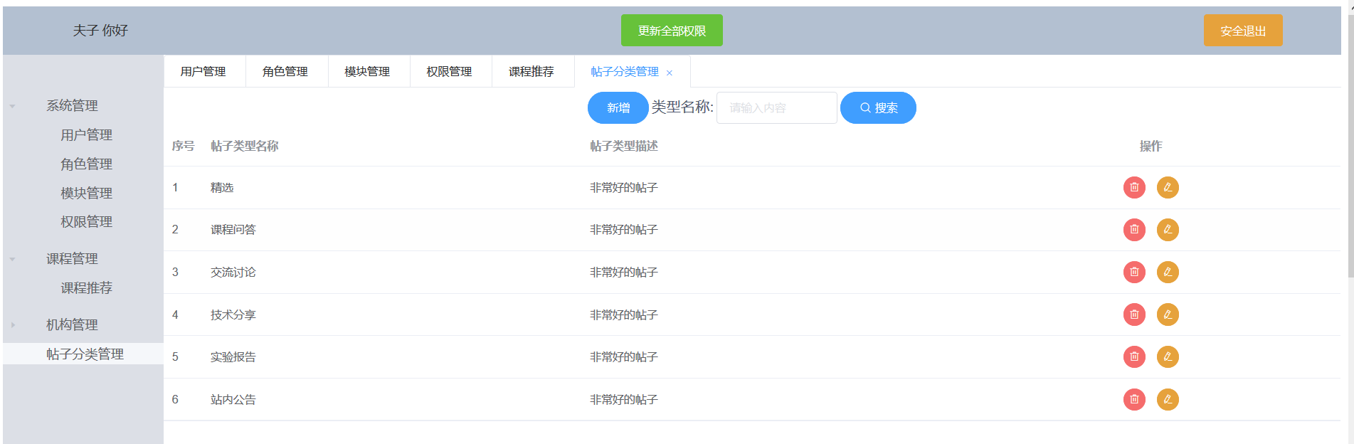 GitHub - guowenzhuang/IEP: 智慧教学平台