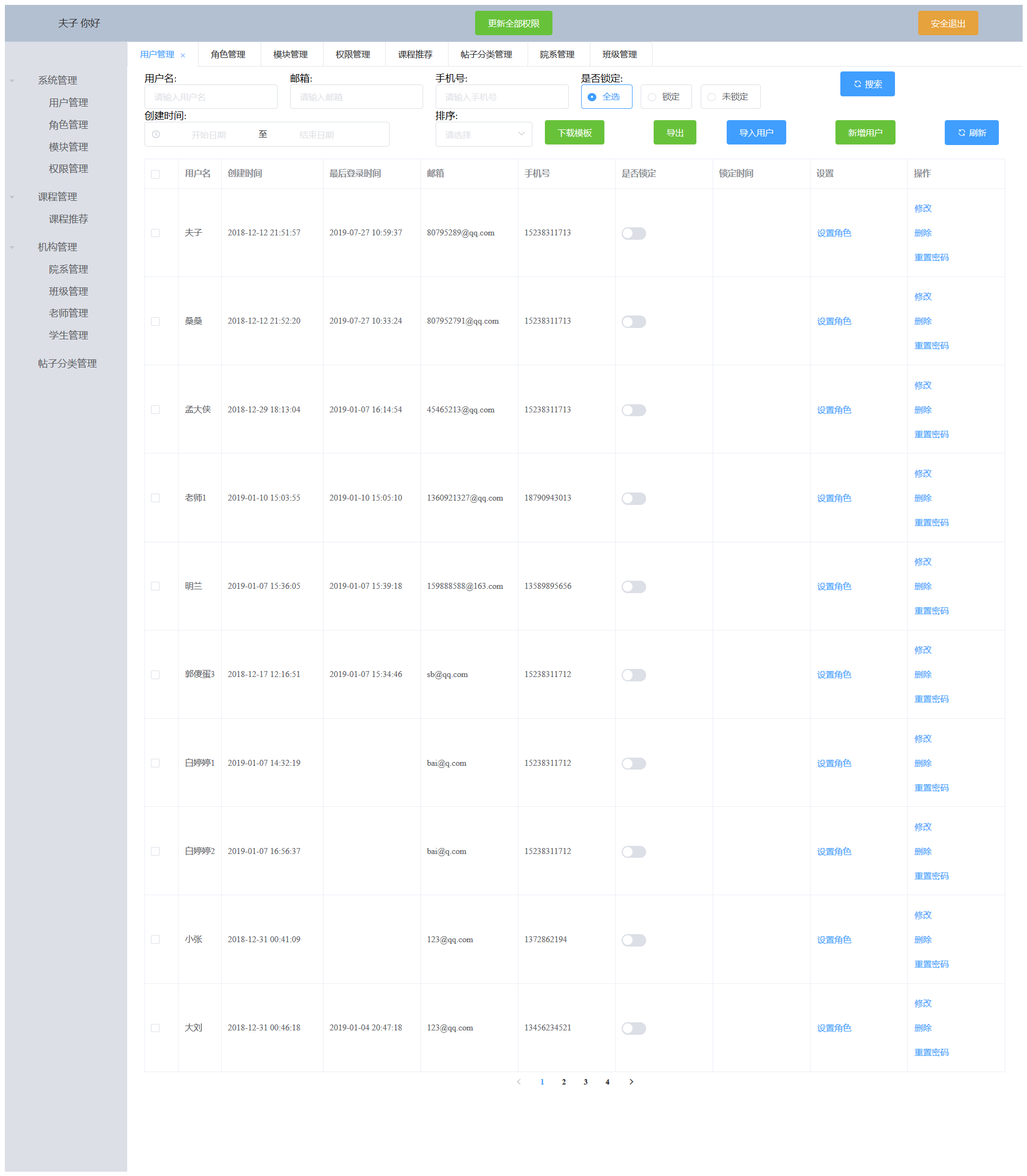 GitHub - guowenzhuang/IEP: 智慧教学平台