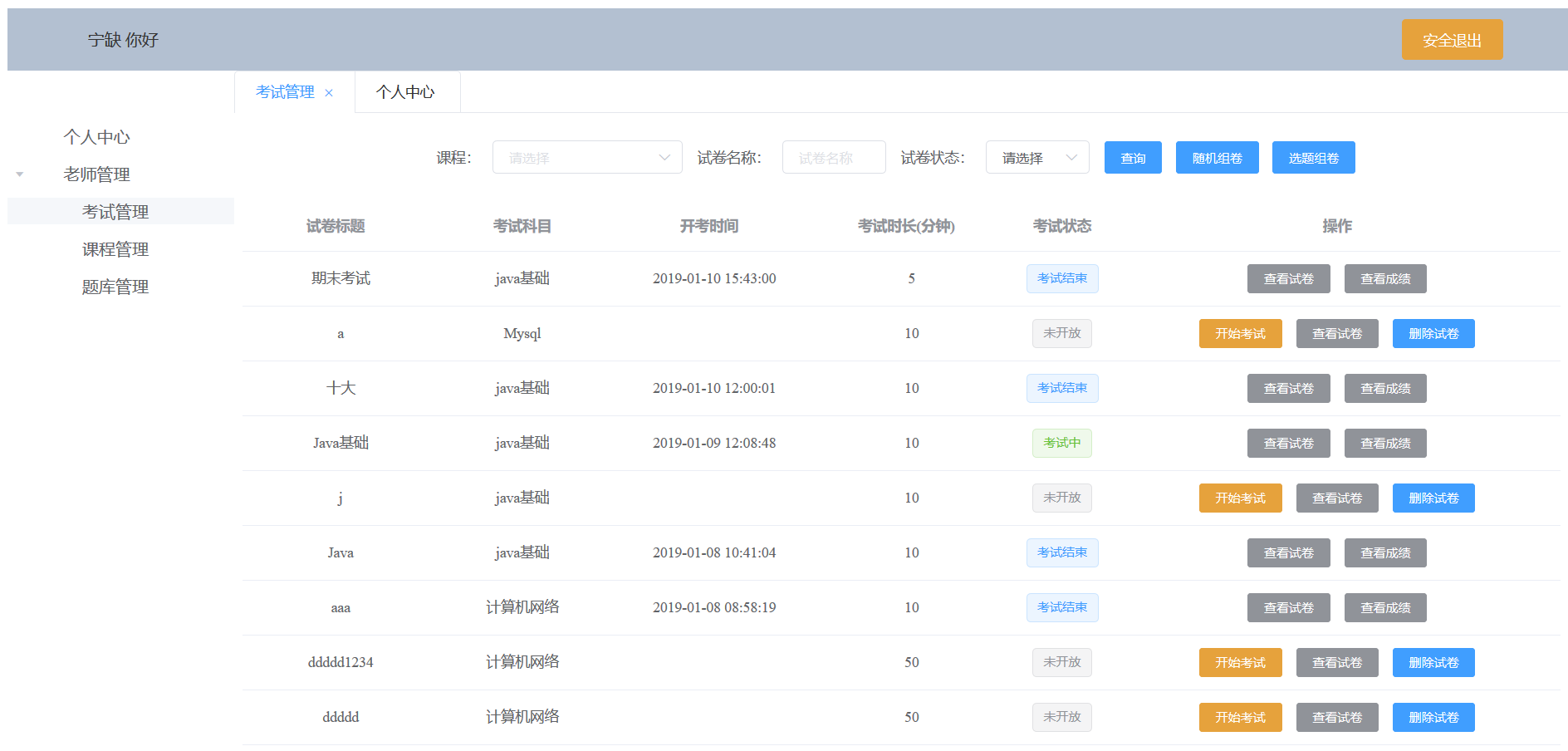 GitHub - guowenzhuang/IEP: 智慧教学平台