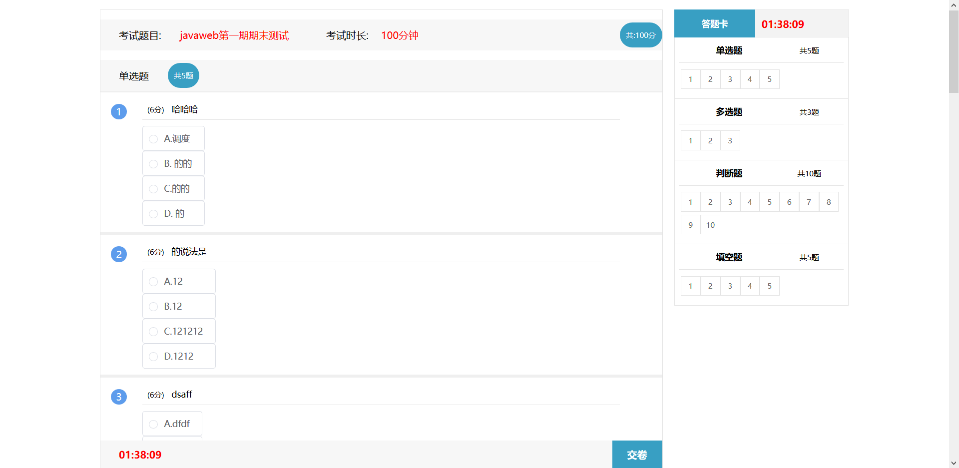 GitHub - guowenzhuang/IEP: 智慧教学平台