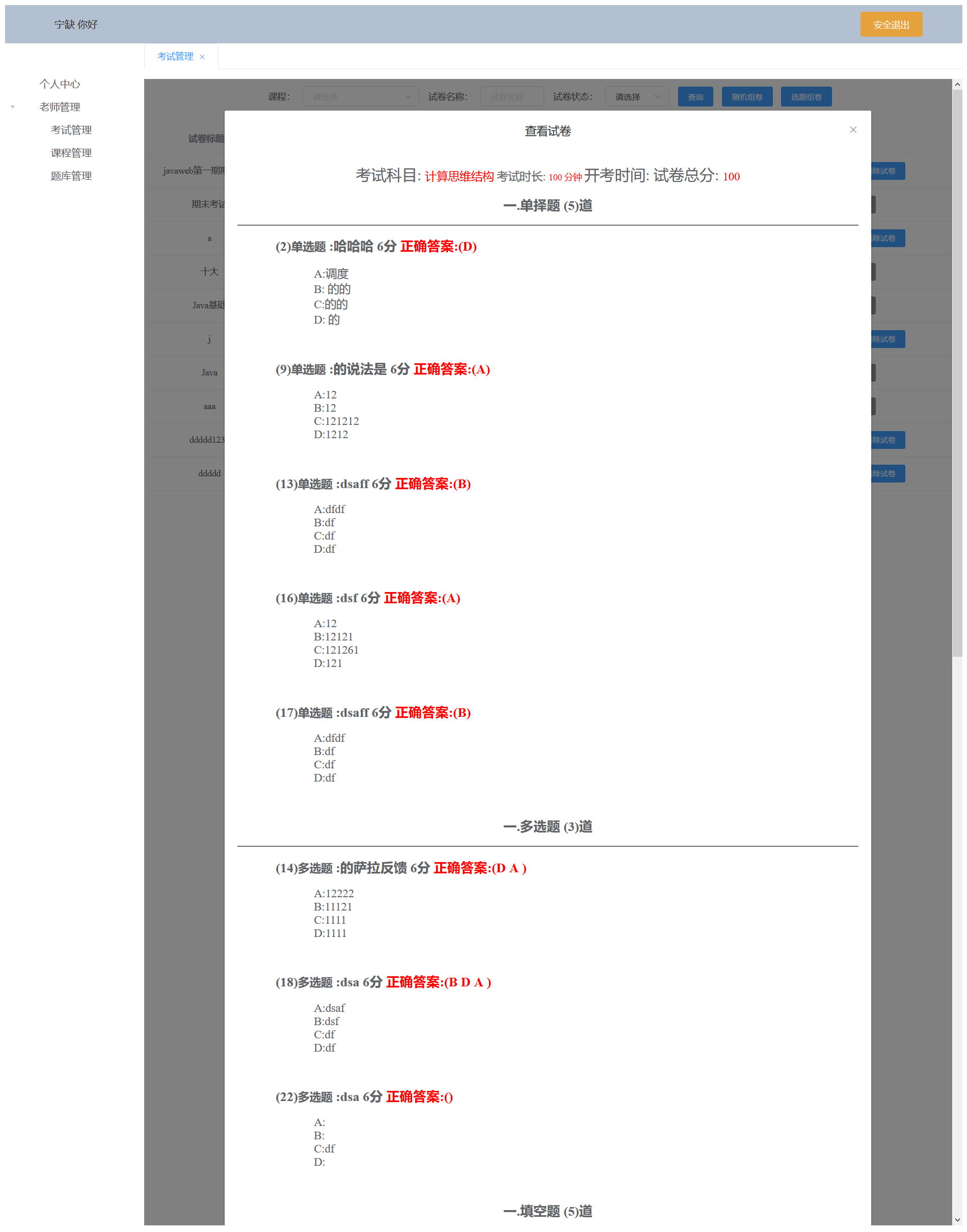 GitHub - guowenzhuang/IEP: 智慧教学平台