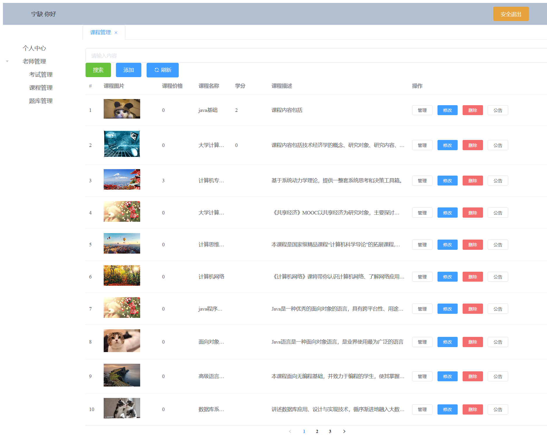 GitHub - guowenzhuang/IEP: 智慧教学平台